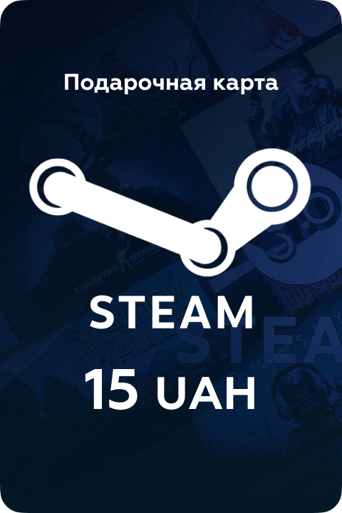 Купить подарочную карту Подарочная карта Steam 15 UAH Украина